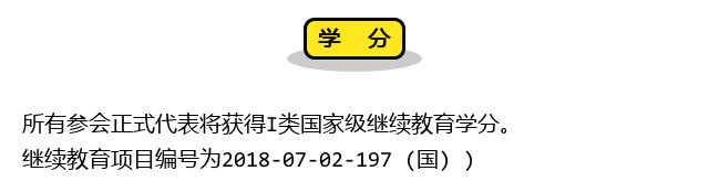中华医学会第二十三次全国眼科学术大会_中国眼科网_www.yanke360.com