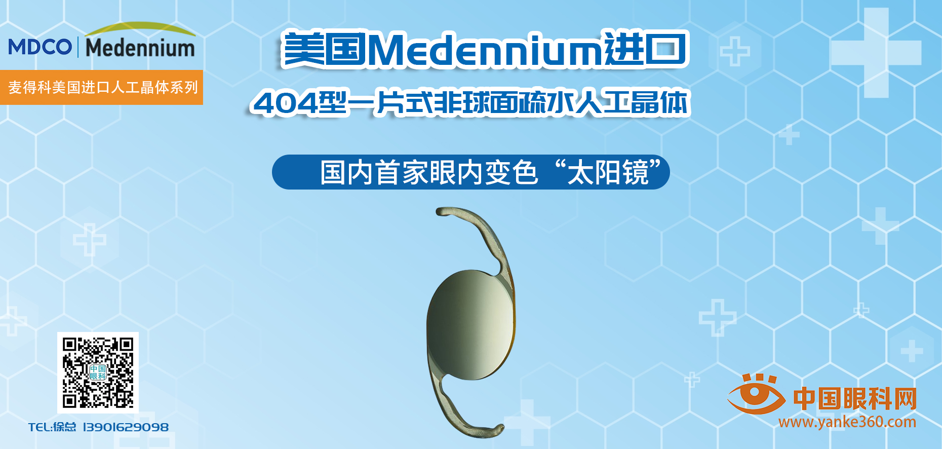 爱尔康（中国）眼科产品有限公司_www.yanke360.com